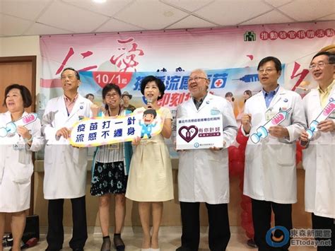 公費流感疫苗開打！ 北市聯醫要「組隊」進鄰里幫接種 Ettoday健康雲 Ettoday新聞雲
