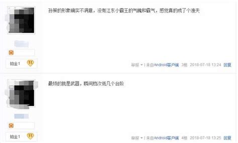 王者榮耀孫策的造型遭玩家吐槽金槍小霸王成了船錨海賊王 每日頭條