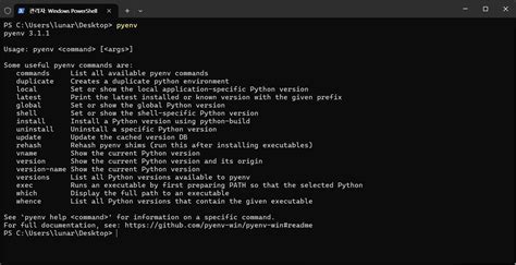 Python 윈도우에서 Pyenv 설치하기 Pyenv Win