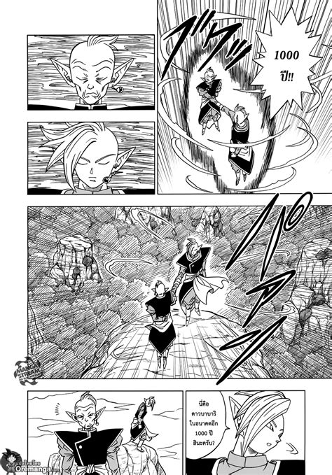 อ่าน Dragon Ball Super ตอนที่ 17 ตัวแทนไคโอชินรุ่นต่อไปจากจักรวาลที่ 10