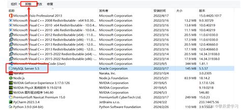 重装mysql之卸载与安装（一）mysql卸载重装教程 Csdn博客