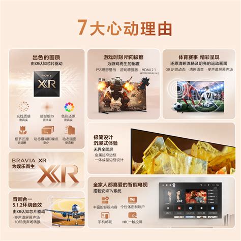索尼xr 85x90l评测：认知芯片加持的4k影音享受