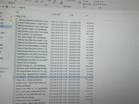 컴퓨터 해킹 지식in