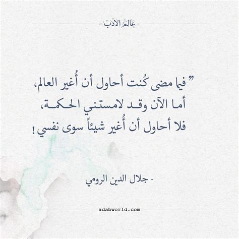 180 جلال الدين الرومي Ideas Rumi Arabic Quotes Sufi Quotes