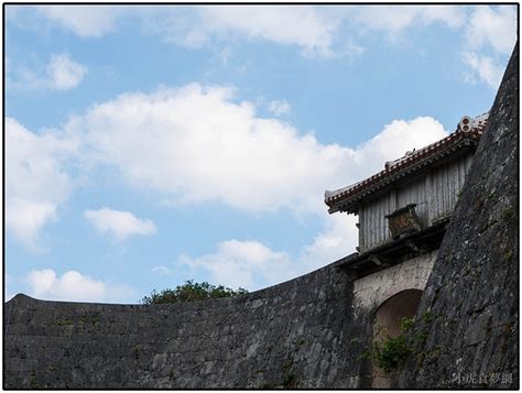 沖繩 那霸旅遊：首里城．金城町石疊道 右上世界食旅