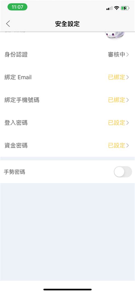 iOS Navigation Bar 介面 逍遙文工作室