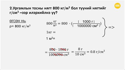 нягт нэгж шилжүүлэх Youtube