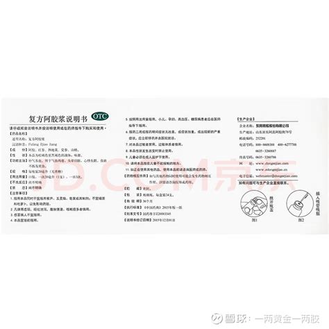 东阿阿胶sz000423 东阿阿胶 这次主要玩熟地黄。张景岳（1563年－1640年），本名介宾，字会卿，号景岳 雪球