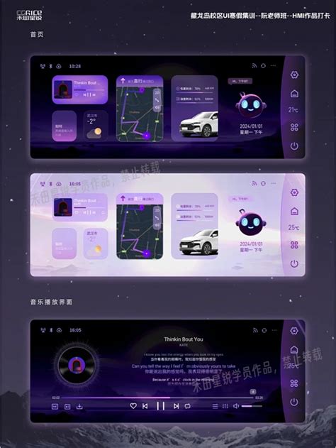 HMI设计丨车载交互界面设计分享 小红书 花瓣网