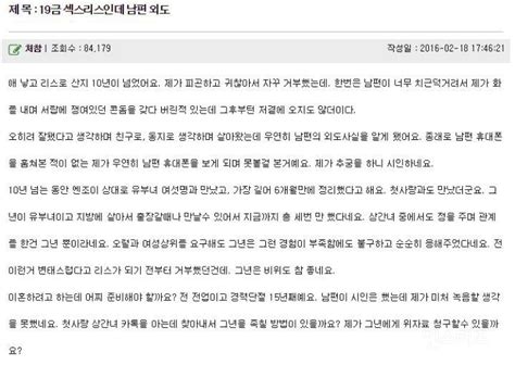 10년넘게 섹스리스인데 외도한 남편 인스티즈instiz 이슈 카테고리