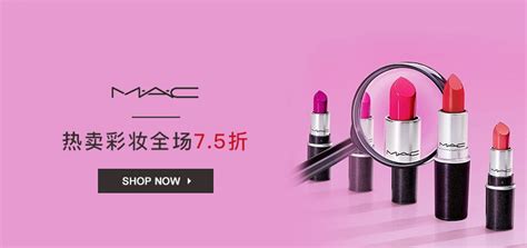 Mac 魅可官網：熱賣彩妝全場 Lovers會員75折 4px遞四方（香港）