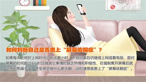 Mg动画：机不离手，人机合一？小心患上“屏幕依赖症”凤凰网视频凤凰网