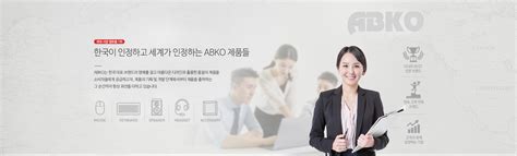 ABKO