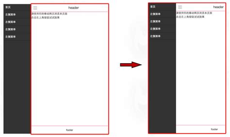 移动端左侧导航的实现 移动端导航栏代码 csdn博客