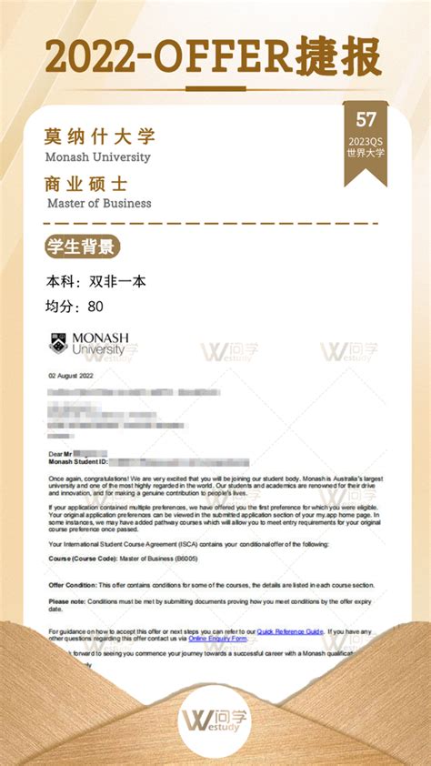 【offer】莫纳什大学商业硕士offer1！！ 知乎