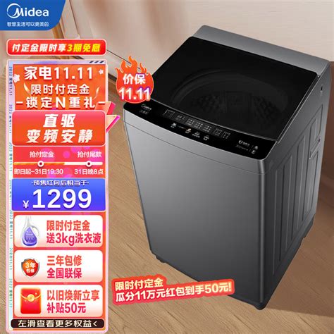 美的（midea）波轮洗衣机全自动 10公斤kg家用大容量直驱变频电机健康除螨洗专属羊毛洗以旧换新 Mb100v13db 京东商城【降价监控