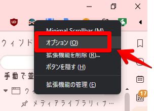 Minimal Scrollbarミニマルなスクロールバーにする拡張機能 ナポリタン寿司のPC日記