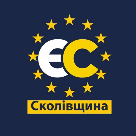 Європейська Солідарність Сколівщина
