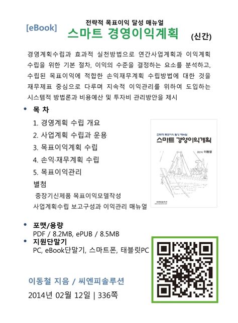 스마트목표이익 한계이익 변동이익 공헌이익의 구분 네이버 블로그