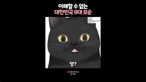 이게 대체 무슨뜻일까 🙄 Youtube