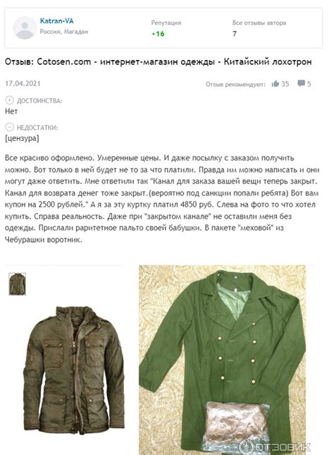 Cotosen com Отзывы об Интернет Магазине Одежды Котосен - Kappercheck