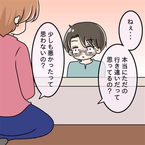「また養ってあげる」反省ゼロの夫の言い分とは？【妻の不幸を喜ぶ夫 Vol45】｜コラム｜elthaエルザ