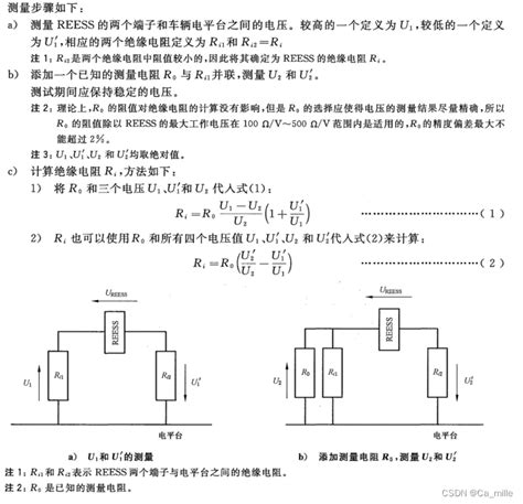 动力电池系统介绍（五）——绝缘功能介绍动力电池绝缘检测原理 Csdn博客