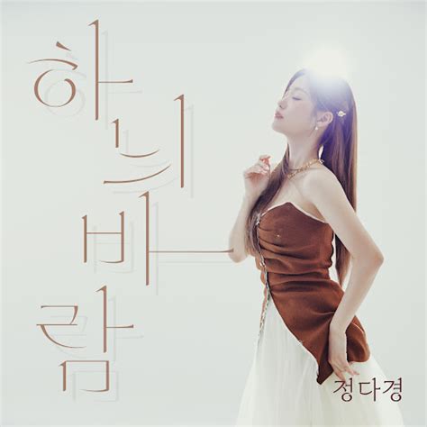 A West Wind 하늬바람 Youtube Music