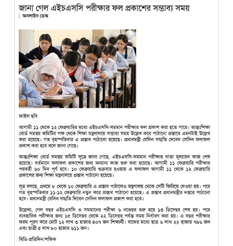 Hsc Exam Result 2025 Bangladesh Education Board