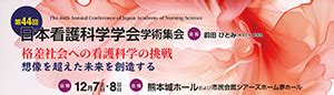 一般社団法人 日本看護学教育学会 第34回学術集会 The 34th Annual Meeting of Japan Academy of