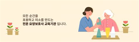 햇빛요양보호사교육원