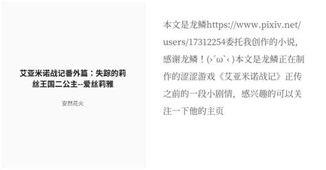 R 18 拘束紧缚捆绑bdsm束缚调教 調教 艾亚米诺战记番外篇：失踪的莉丝王国二公主 爱丝莉雅 Pixiv