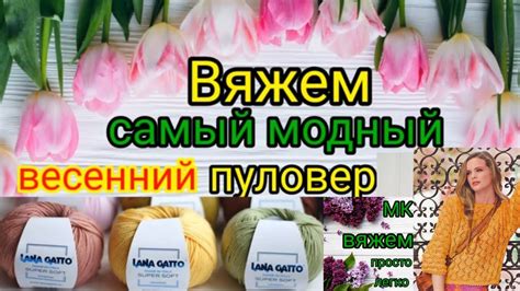 😛УЖЕ все МОДНИЦЫ МИРА связали этот нежный свитерок 💥Этот свитер никогда