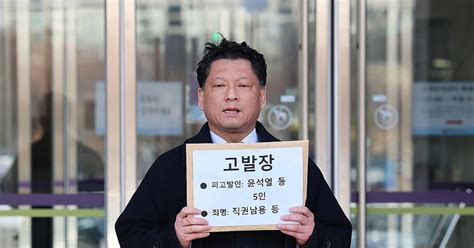 사세행 고발사주 사건 관련 재고발