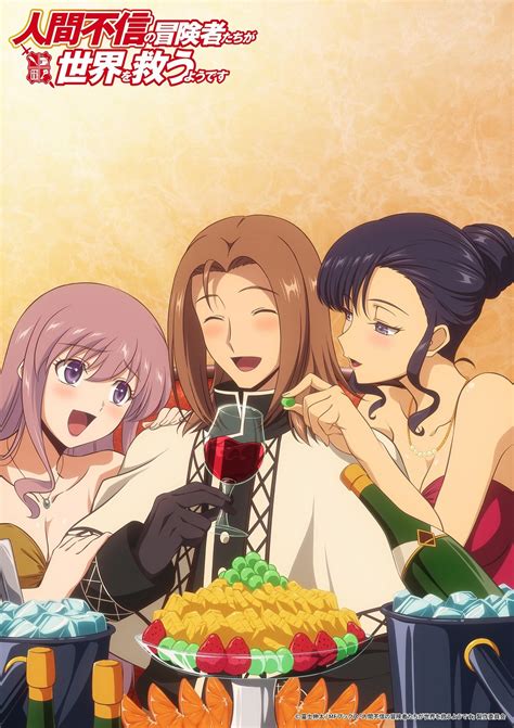 Crunchyroll Ningen Fushin Adventurers Who Dont Believe In Humanity