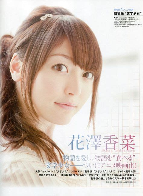 32 Hanazawa Kana Ideas Kana Hanazawa Actresses Singer