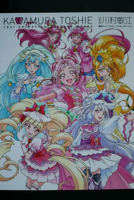 Pretty Cure Toshie Kawamura Toei Animation Precure Works Illustrations