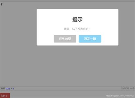 基于python flask制作的论坛 flask 论坛 csdn博客