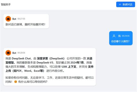 Semantic Kernel调用deepseek实现聊天功能 腾讯云开发者社区 腾讯云