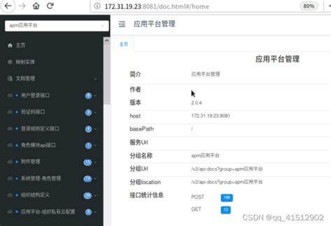 金蝶部署项目 金蝶apusic中间件部署 csdn博客