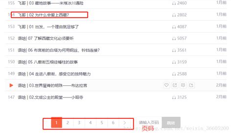 Python 喜马拉雅fm的音频爬取you Get 支持喜马拉雅吗 Csdn博客