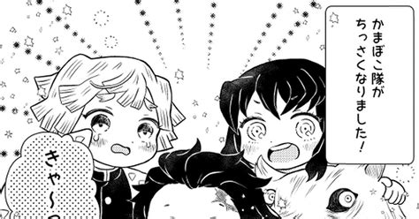 鬼滅の刃 義勇さんとちーさいかまぼこ隊 あおみどろのマンガ かまぼこ隊 竈門炭治郎 我妻善逸 Pixiv
