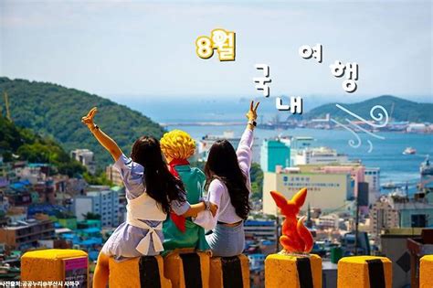 냉장고 같은 8월 국내 여행지 추천 List 4 인포매틱스뷰 세상모든여행정보