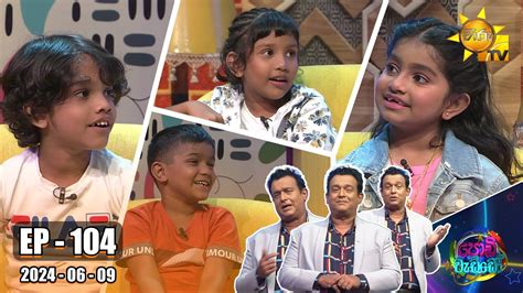 Podi Waddo පොඩි වැඩ්ඩෝ Episode 104 2024 06 09 Hiru Tv Youtube