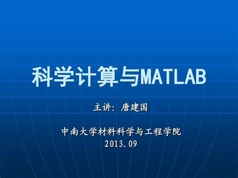 Matlab函数逼近与拟合法word文档在线阅读与下载免费文档 Matlab函数逼近与拟合法word文档在线阅读与下载免费文档