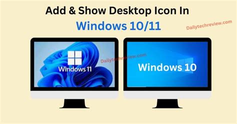 Windows 11 और Windows 10 डसकटप पर आइकन कस सट कर