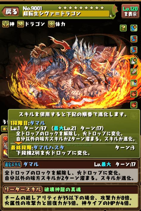 【パズドラ】ウルトラマンレオの代用が続々登場 ジョナサンと正月カミムスビは確保するべきか Appbank