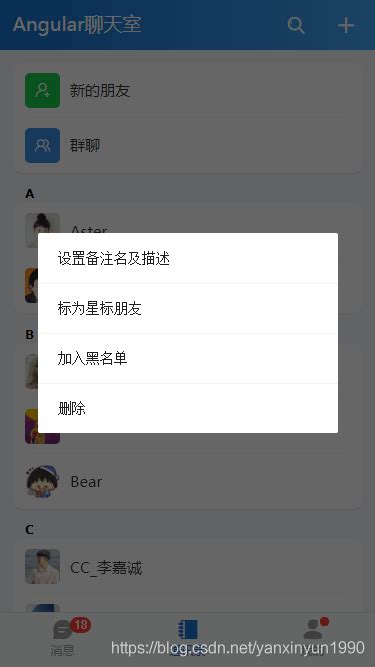 Angular高仿微信聊天界面ng2聊天im社交angular仿微信表情输入框angular 写一个仿微信的聊天对话框 Csdn博客