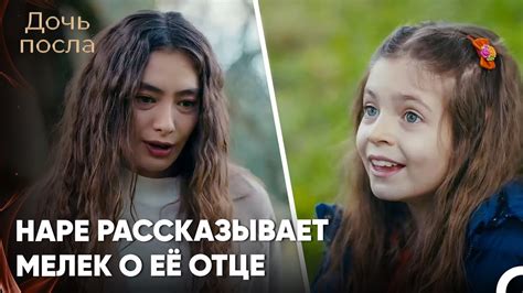 История Знакомства Принца И Принцессы Дочь посла 23 Серия Youtube