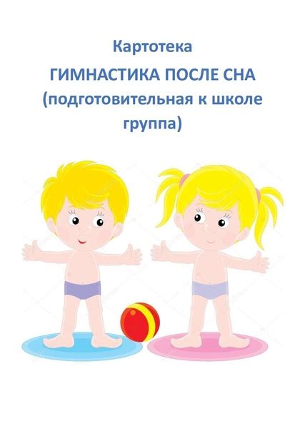 Гимнастика после сна Ирина Копытова ВКонтакте